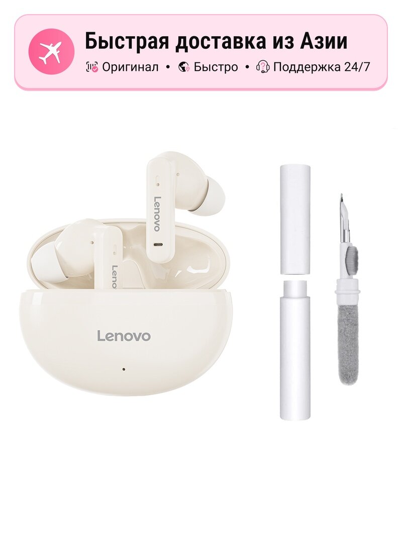 Беспроводные наушники-вкладыши Lenovo Net Run, white-cleaning pen