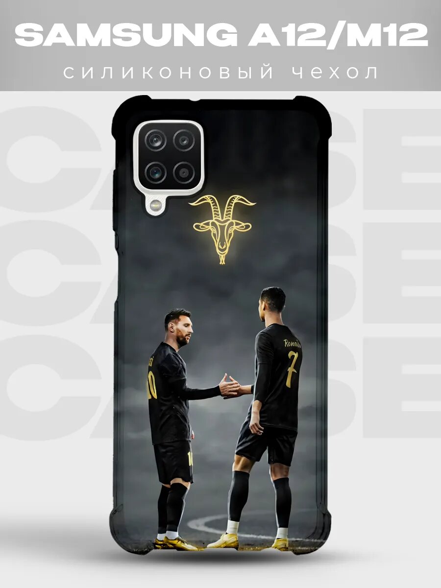 Чехол на Samsung A12 Месси Роналду GOAT