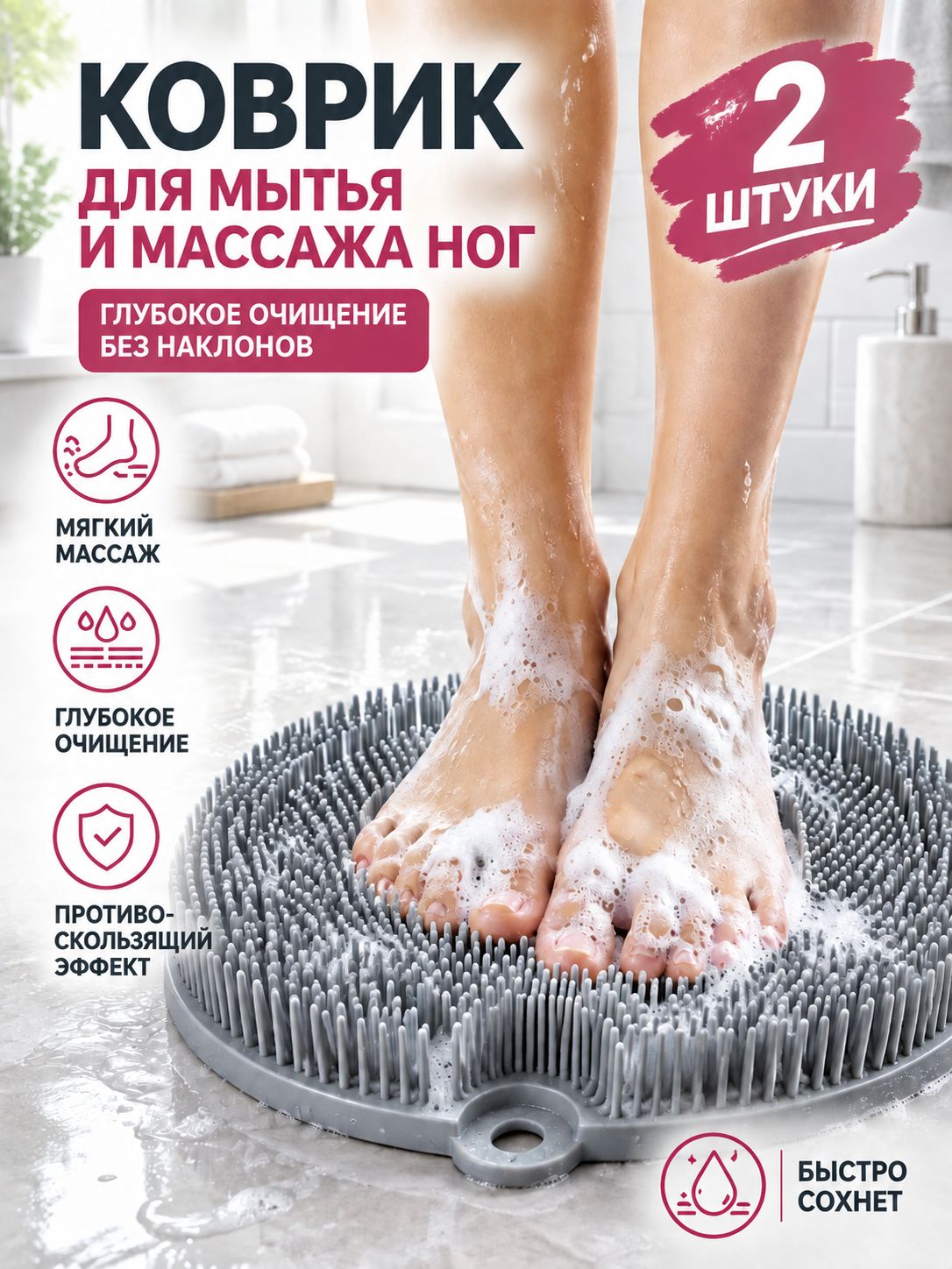 Мочалка массажная для тела и ног силиконовая, массажный коврик для ног, мочалка на присосках, щетка силиконовая для ног и тела, 20cmx28cm