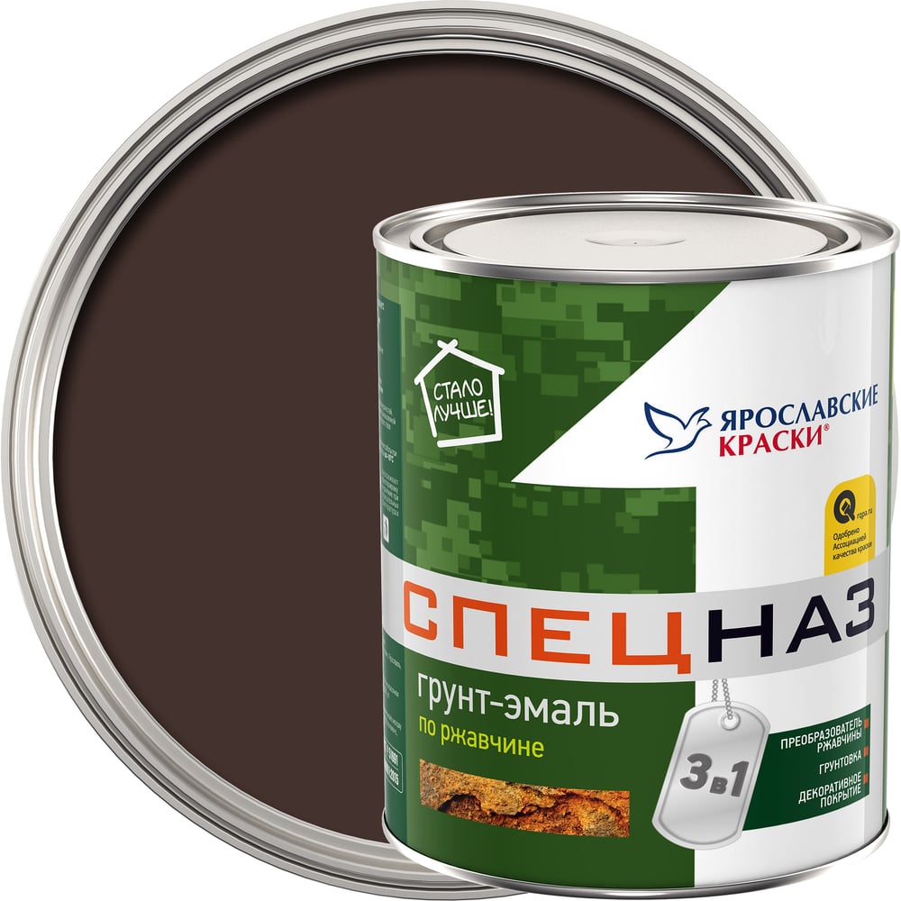 Грунт-эмаль по ржавчине ярославские краски спецназ шоколадно-коричневая 0,8 кг 209168