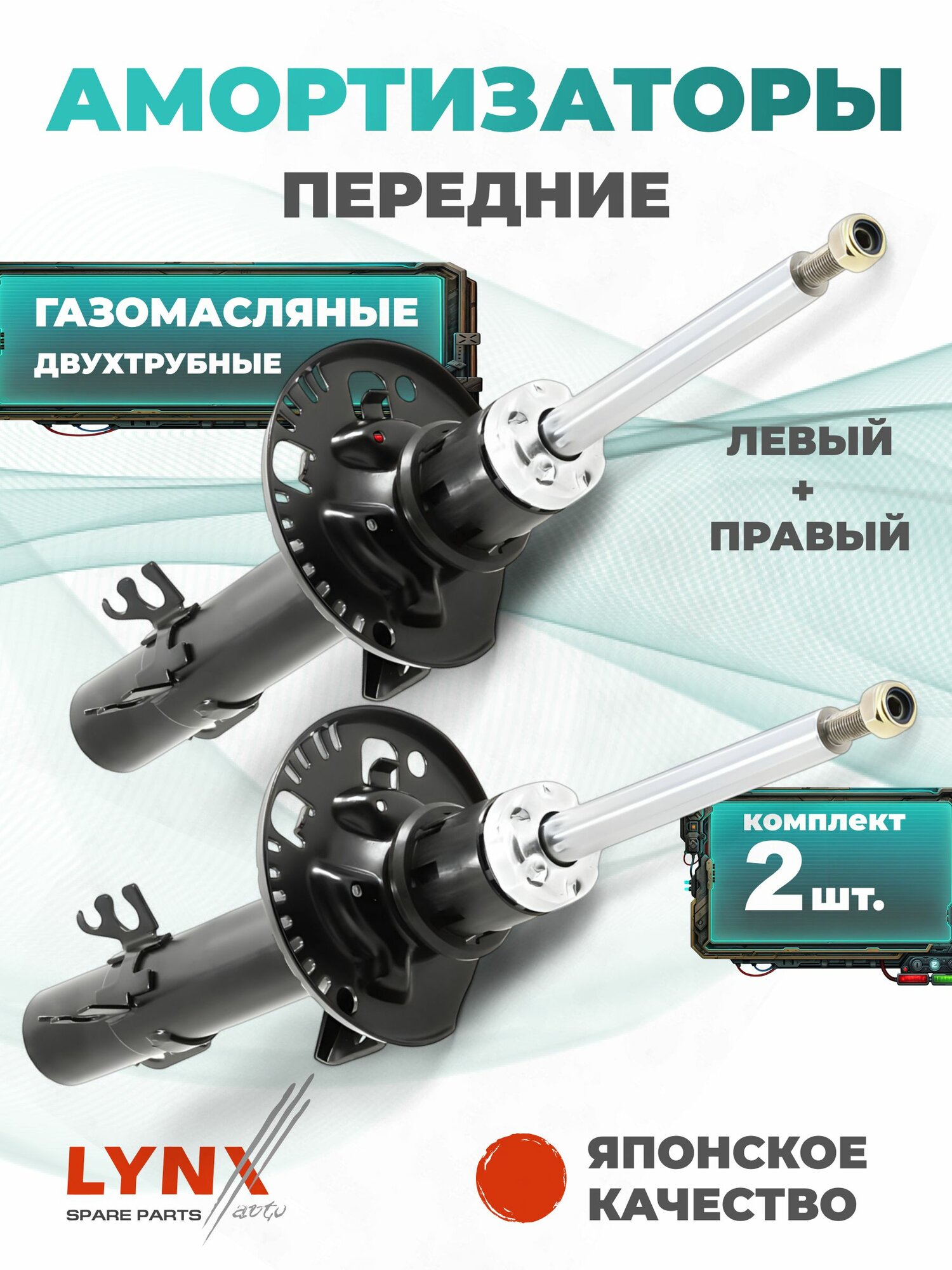 Амортизаторы передние SEAT IBIZA IV (2008-2017) 1.0 TSI (CHZC) 110 л. с / япония / газомасляные / WTX5Duvt