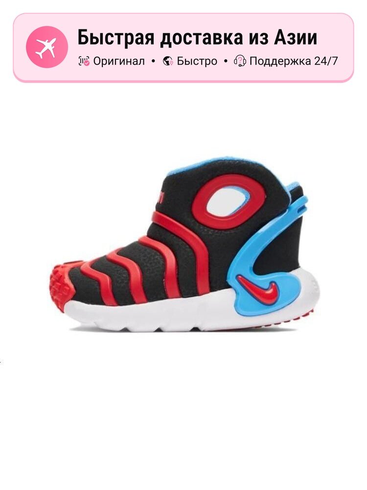 Кроссовки NIKE Dynamo Go Boot