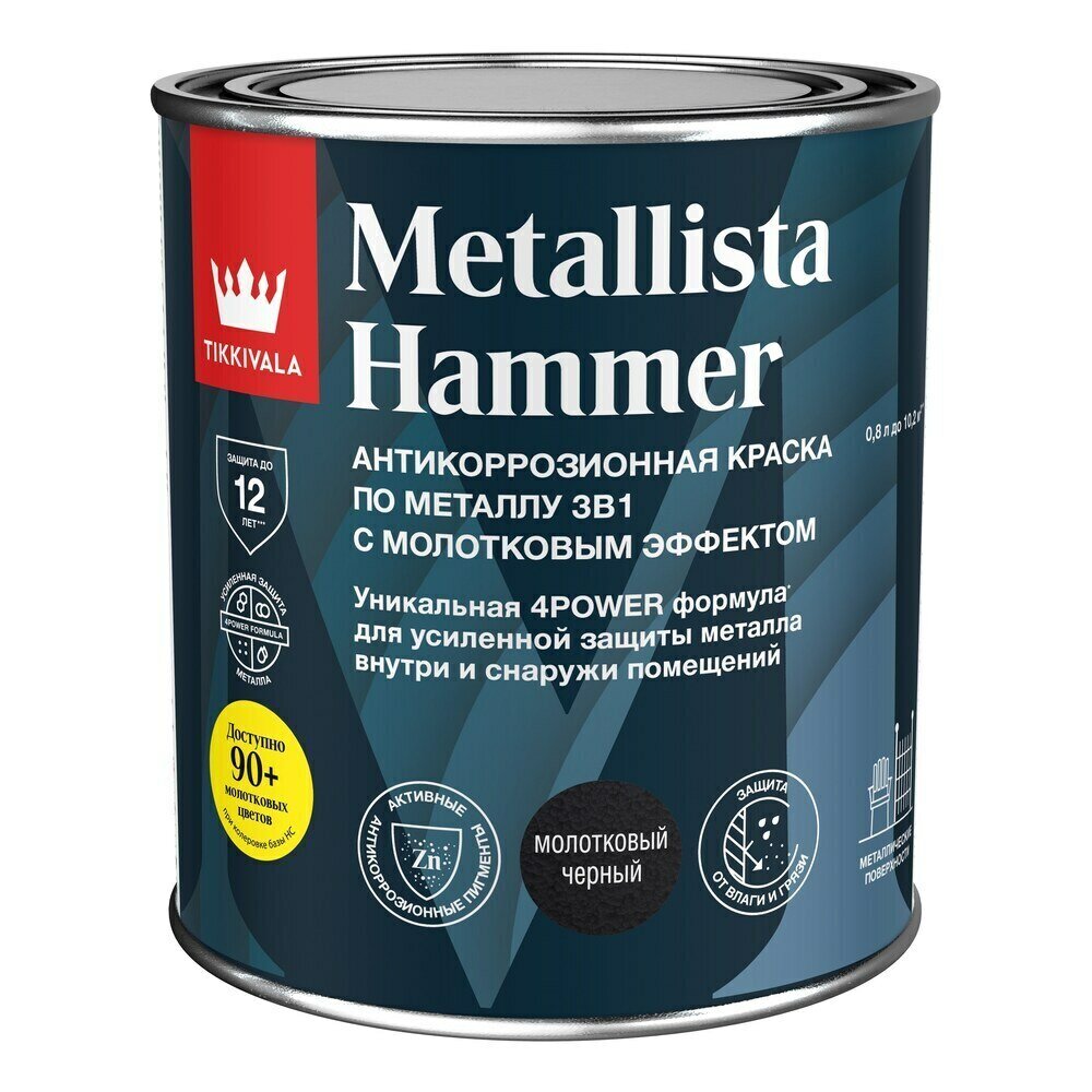 Грунт-эмаль по ржавчине Tikkivala Metallista Hammer черная молотковая глянцевая 0,8 л