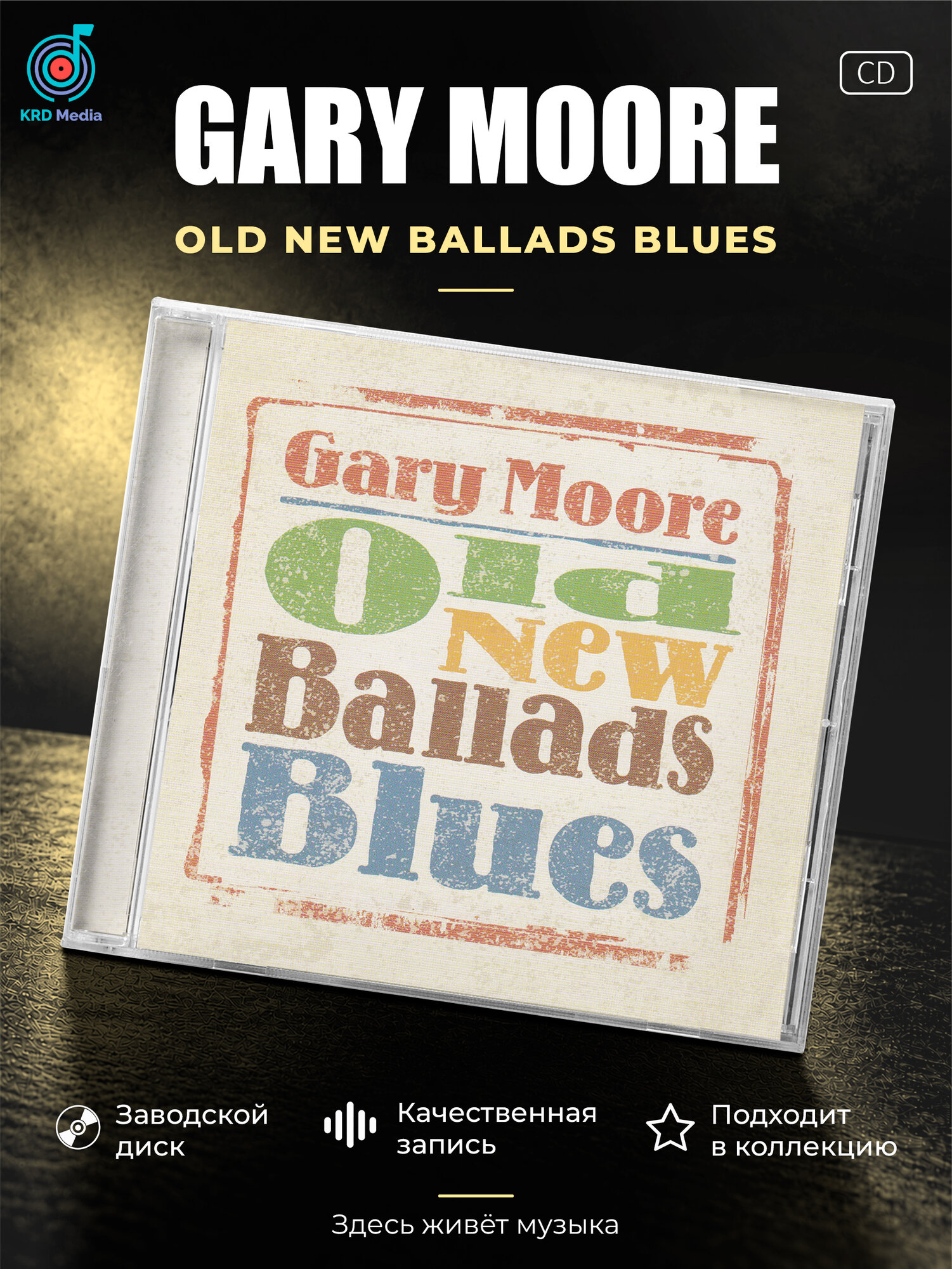 Gary Moore - Old New Ballads Blues, 2006, 8-page, CD-Аудио
