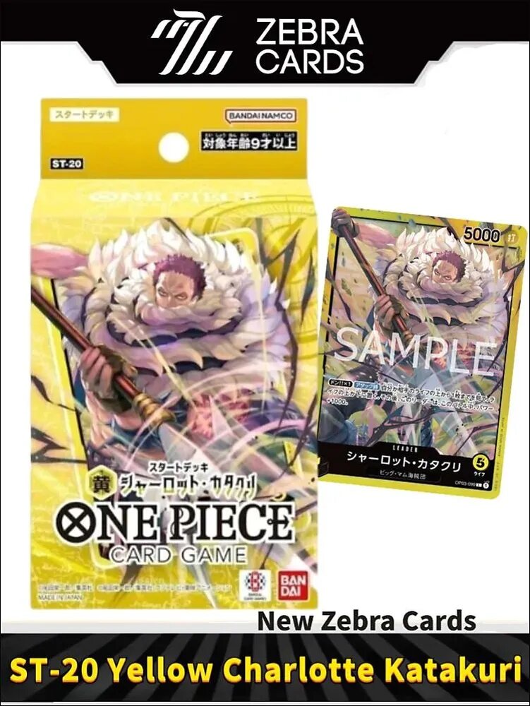 Ван Пис One Piece Card Game ST-20 Start Deck Yellow Charlotte Katakuri коллекционные игровые карточки от(Японская версия)