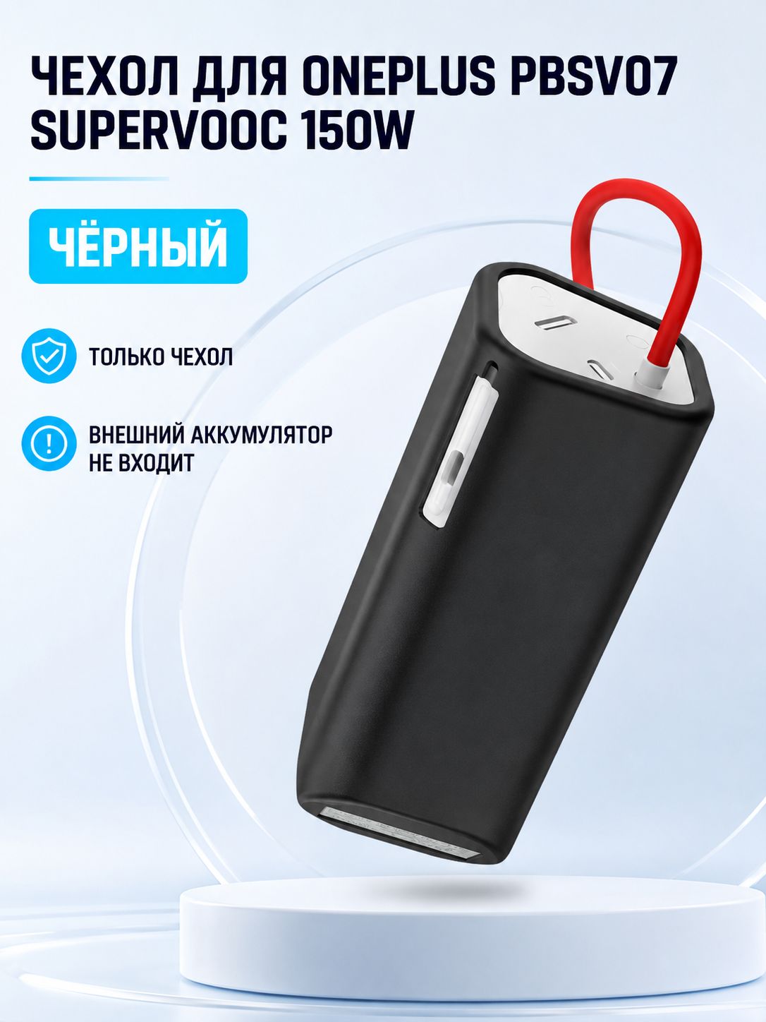 Силиконовый чехол для внешнего аккумулятора OnePlus SUPERVOOC 150W PBSV07, противоударный защитный чехол 1,5 мм, чёрный/серый/розовый