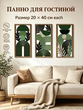Деревянные настенные украшения в стиле бохо 40x20cm