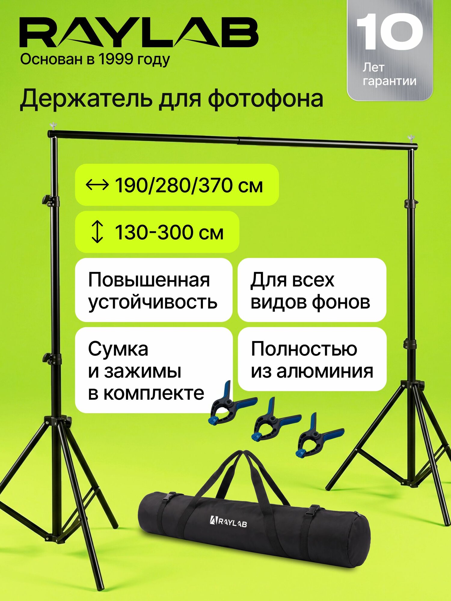 Держатель стойка для фотофона, каркас для фотозоны усиленный RL-D3037