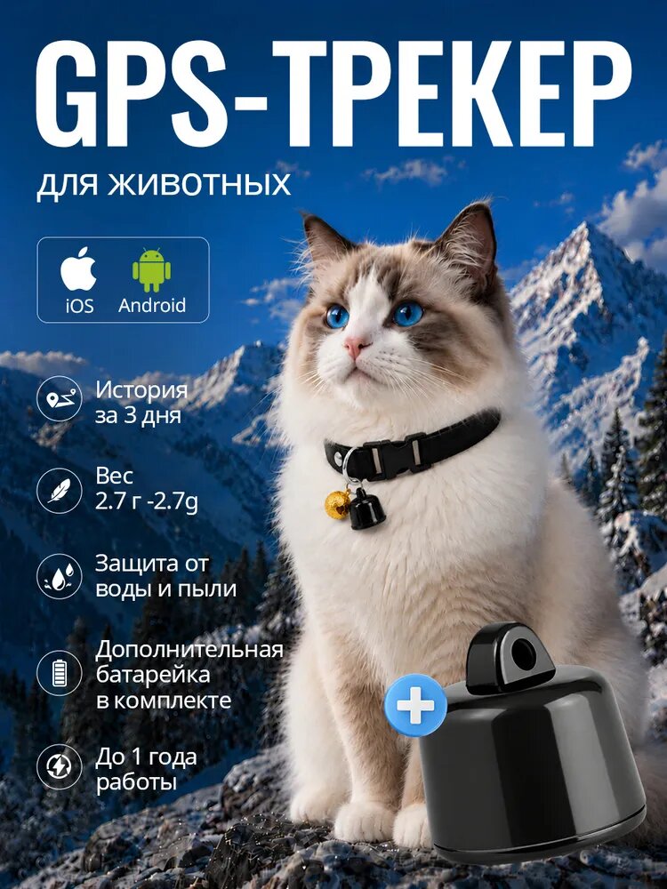 Маячок-трекер для собак и кошек Bluetooth, умный поиск потерянного питомца на ошейник, лёгкий 2.7 г, водонепроницаемый IP65, до 365 дней работы от одной батарейки, FindTag