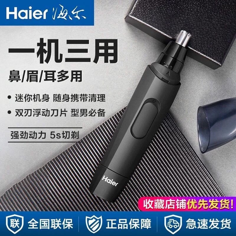 Haier SD2 электрическая мини-бритья с полной водной очисткой и триммером для носа для мужчин портативная бритва