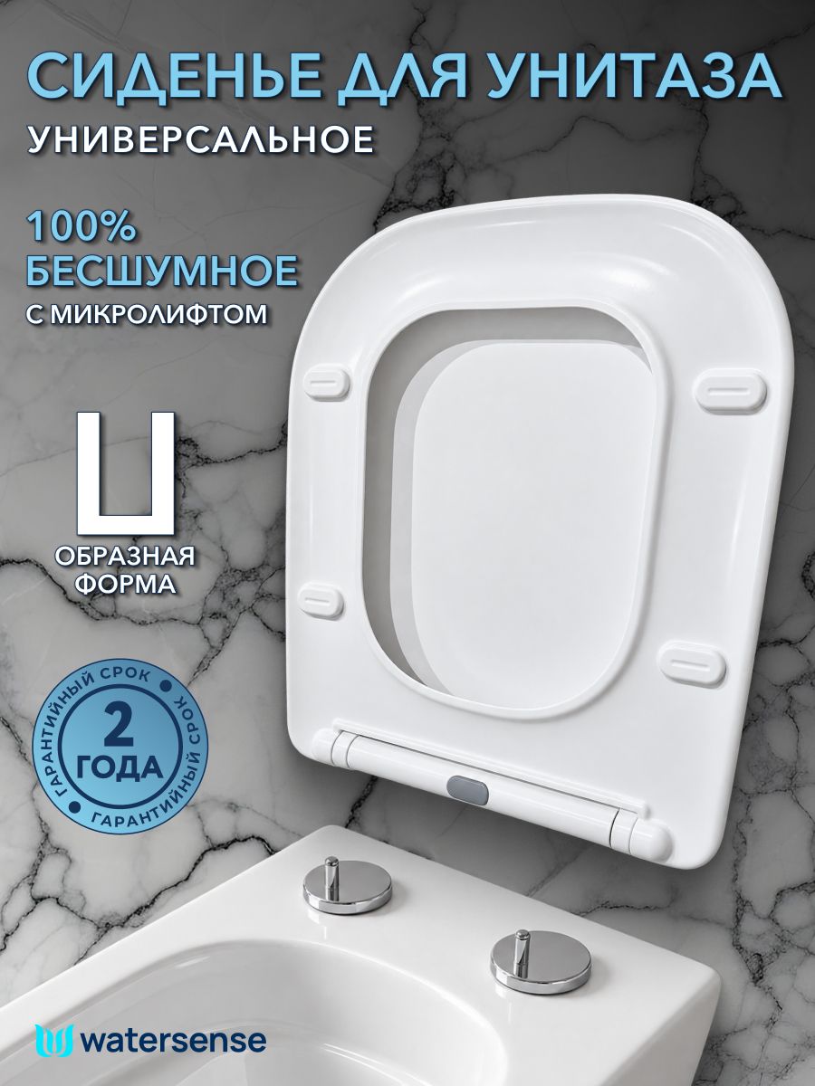 Сиденье для унитаза с микролифтом быстросъемное универсальное Watersense Eva Pro дюропласт белое