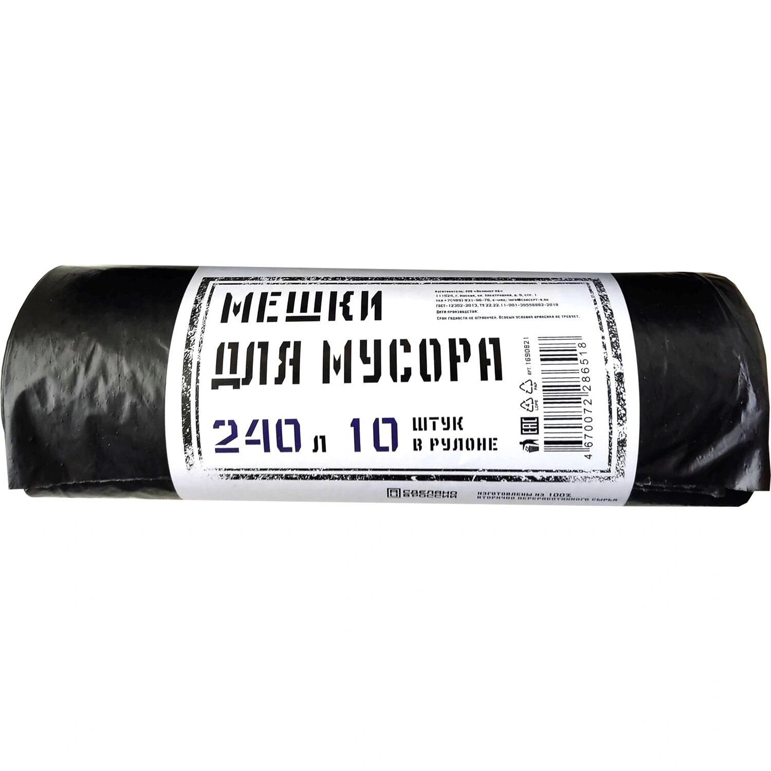 Концепция быта Мешки для мусора Концепция быта 240 л чёрные (ПВД 40 мкм, 10 штук)