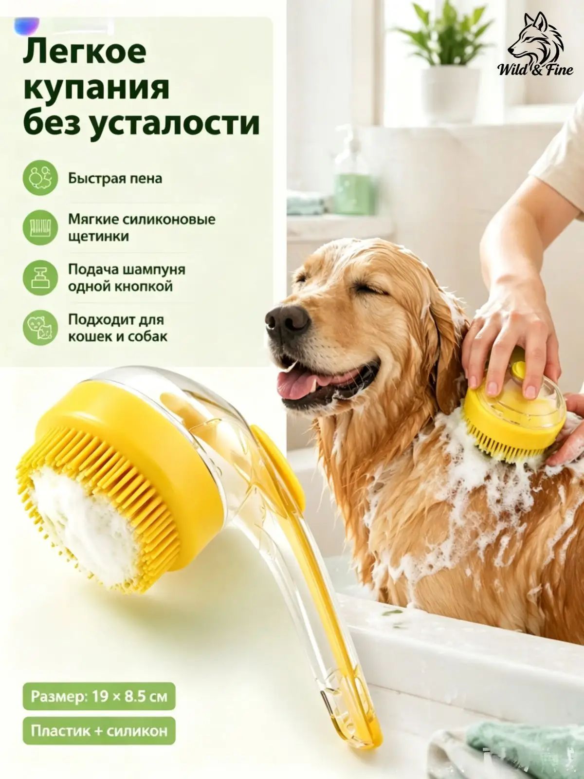 Массажная щётка для мытья собак и кошек с дозатором: силиконовый пенообразователь для быстрого купания и чистки грязных лап
