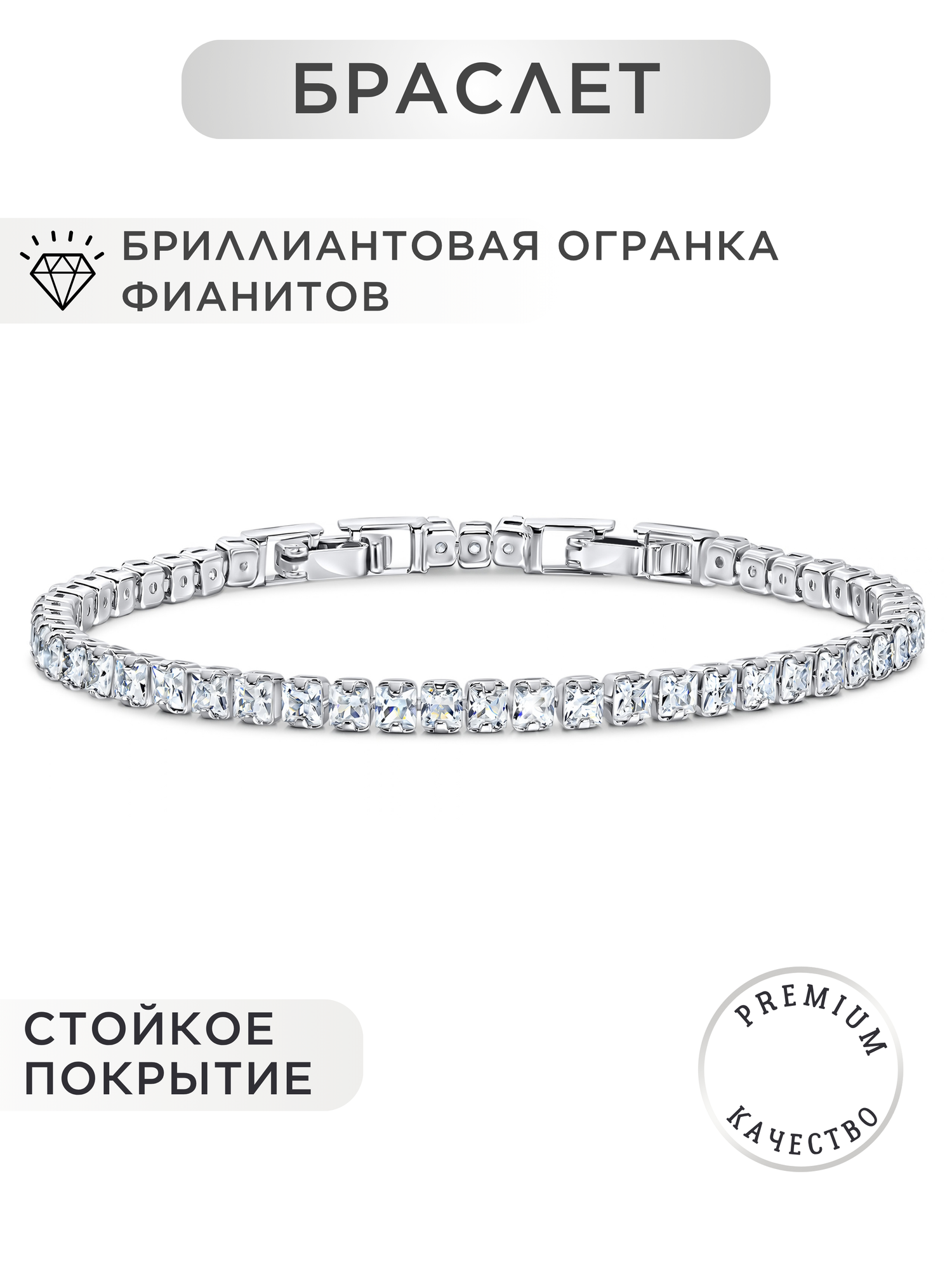 Теннисный браслет Noima, кристалл, фианит