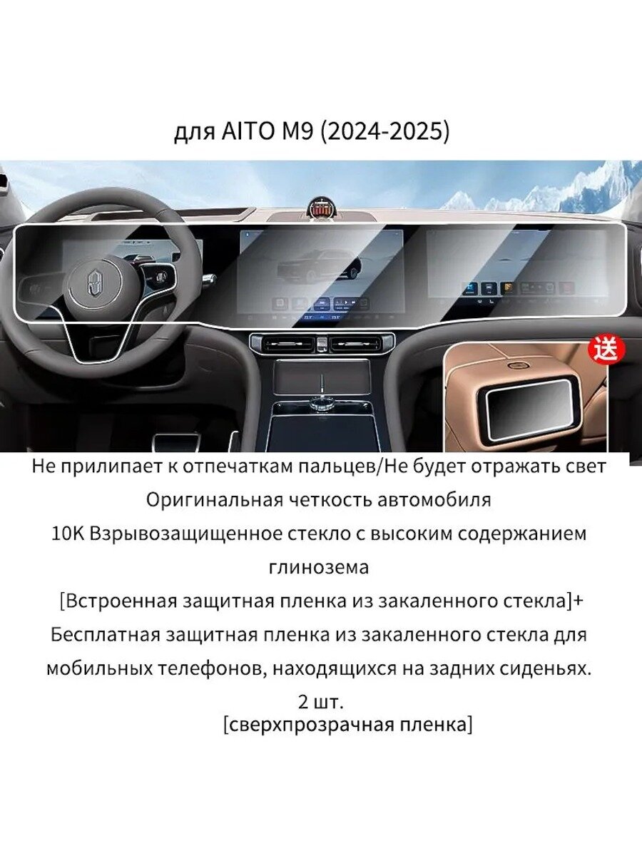 Защитное закаленное стекло для M9 2024-2025 на единый экран, прозрачное, 2 шт. с пленкой в подарок