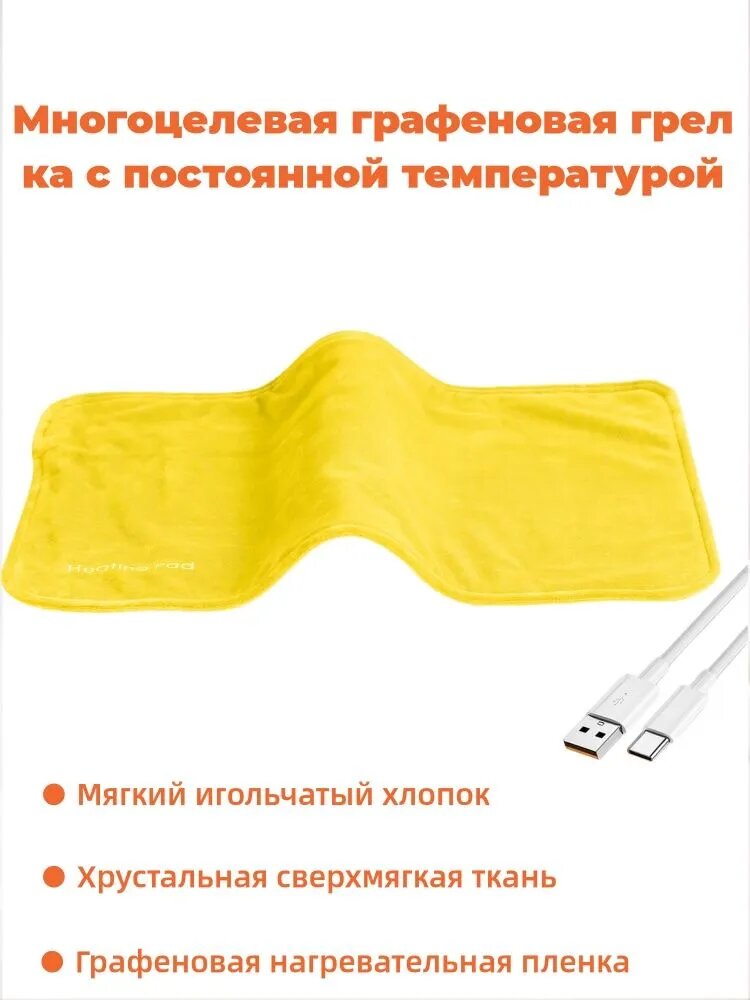 Электрическая грелка коврик с графеновой мембраной серый 30x60 см