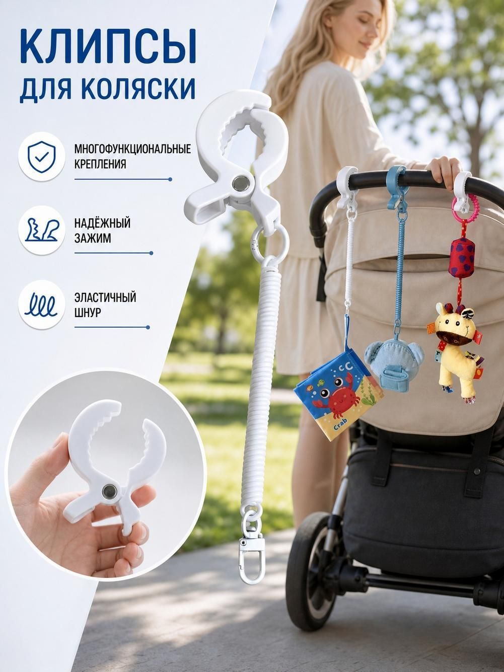 Держатель для пустышки с эластичным шнуром и карабином, голубой