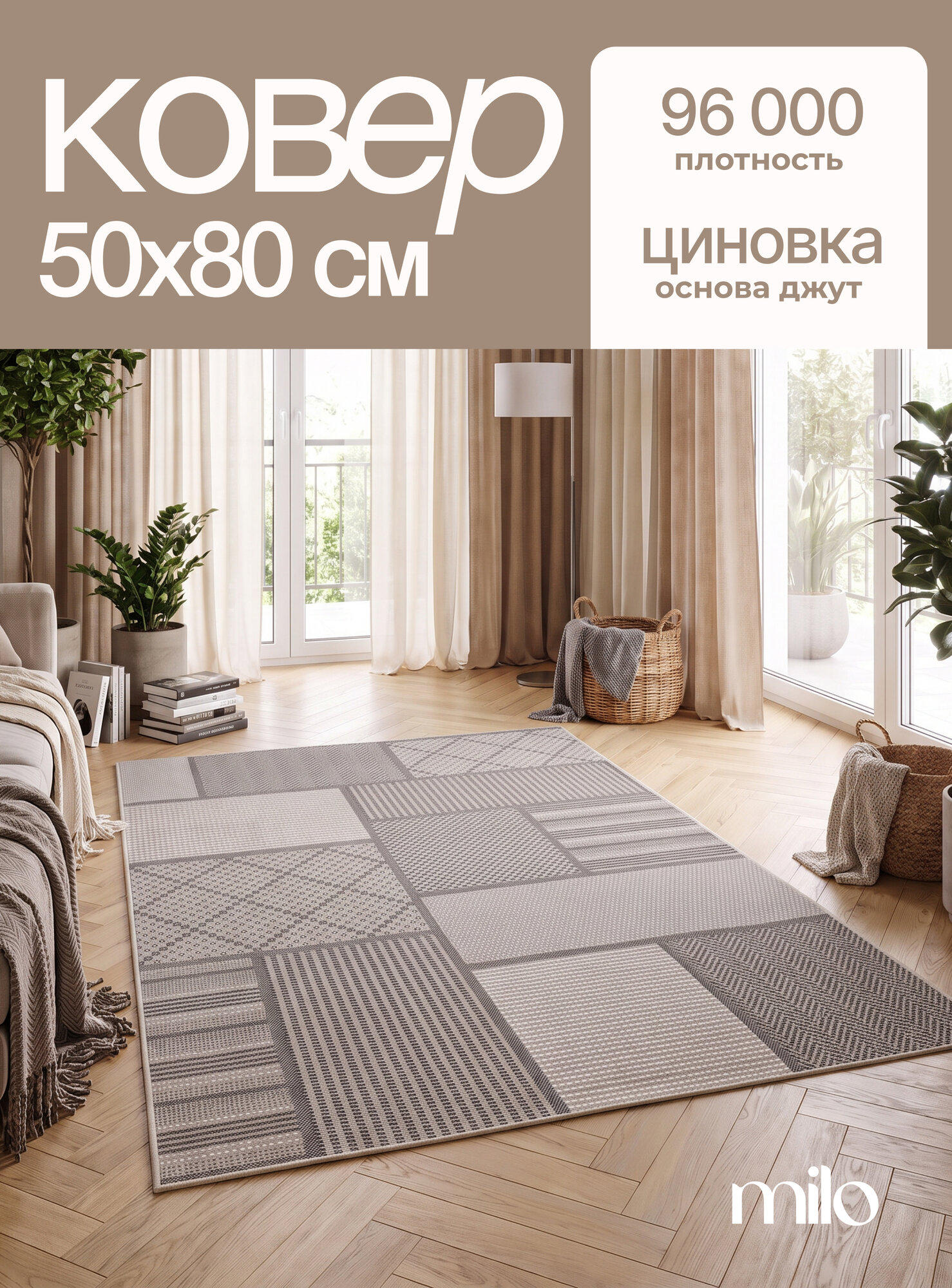 Ковер на пол/ Ковер 50х80/ Ковер напольный ворсовой/ Ковер для уюта в детскую, гостиную