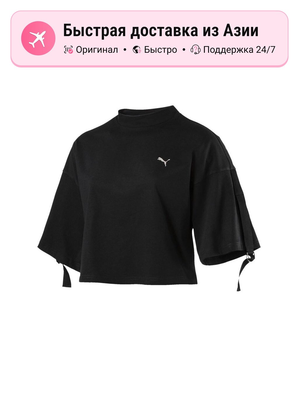 Футболка PUMA PUMA Active