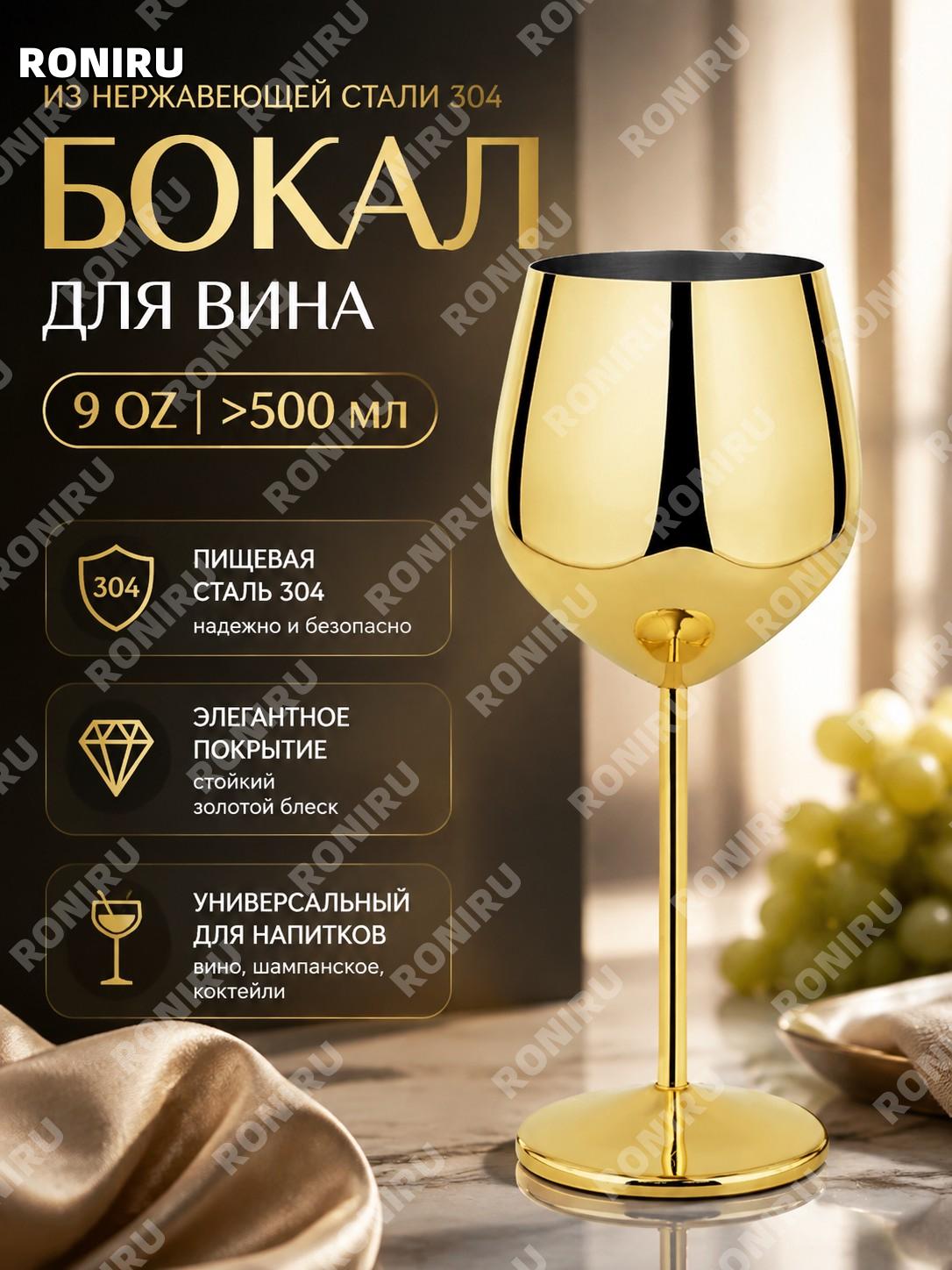 Бокал для вина KLP с высокой ножкой золотой 9oz >500 мл из нержавеющей стали 304 для шампанского коктейлей и подачи