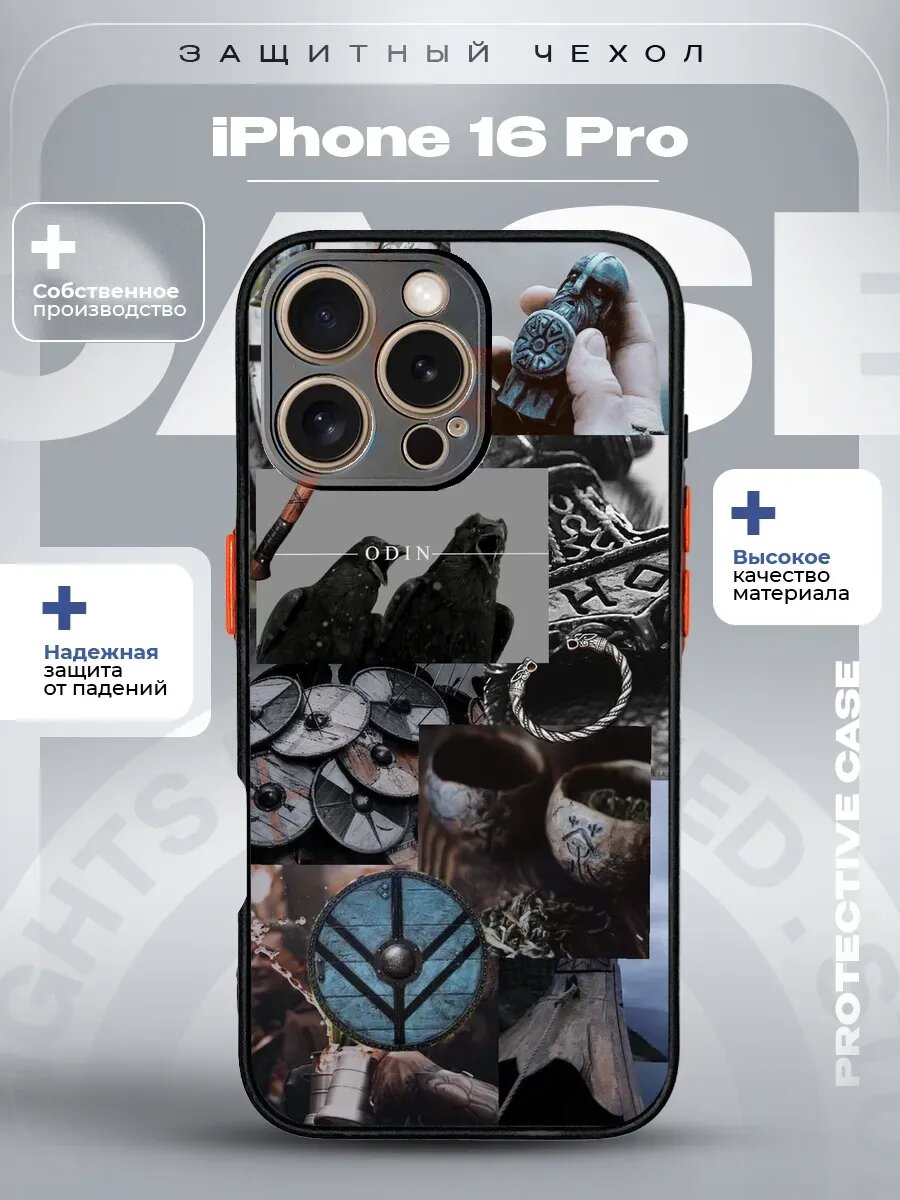 Чехол на iPhone 16 PRO с принтом Викинги