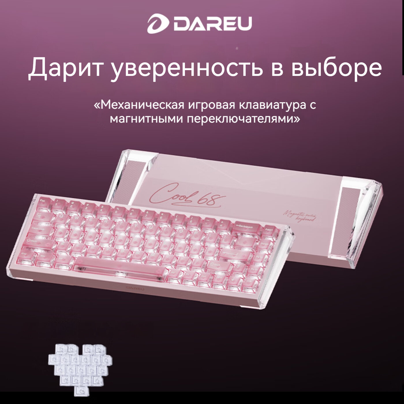 DAREU, механическая клавиатура COOL68, проводное подключение, 8K, RGB-подсветка, магнитная ось ice blade