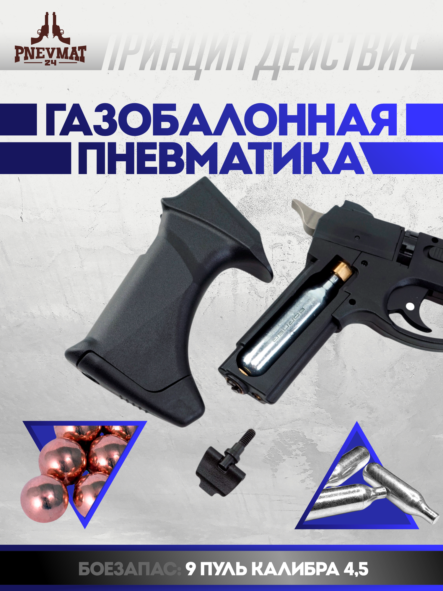 Пневматический пистолет ZR Arms CP400 CO2 4,5 мм, пулевой, черный