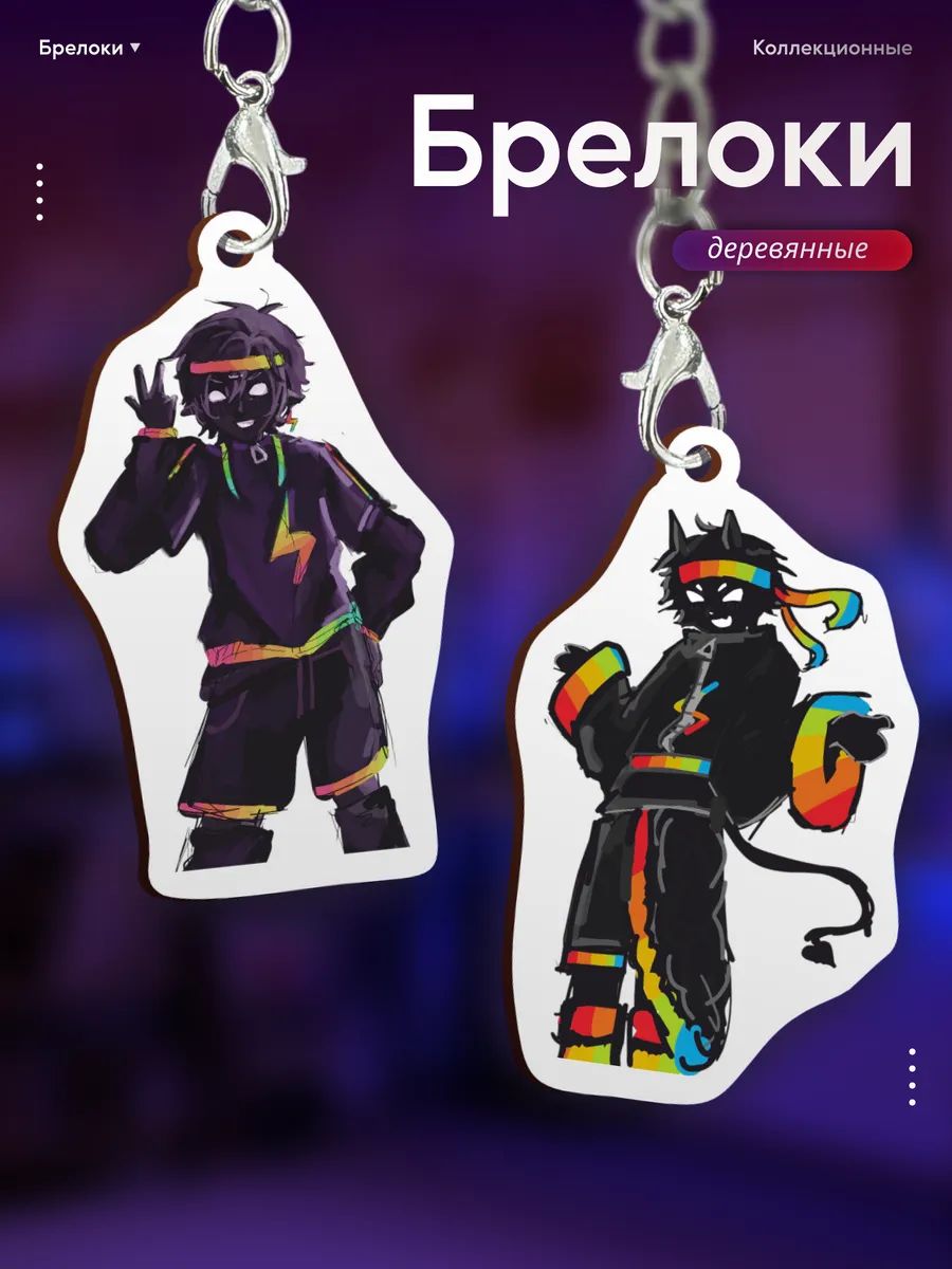 Брелок