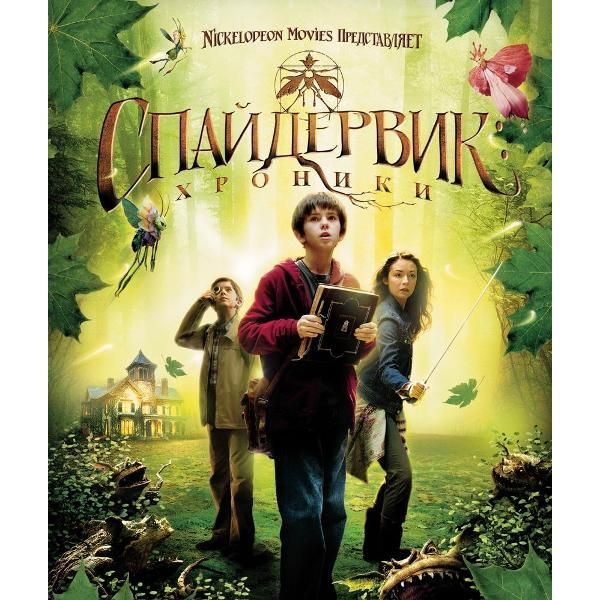 BLU-RAY-видеодиск ND Play Спайдервик. Хроники