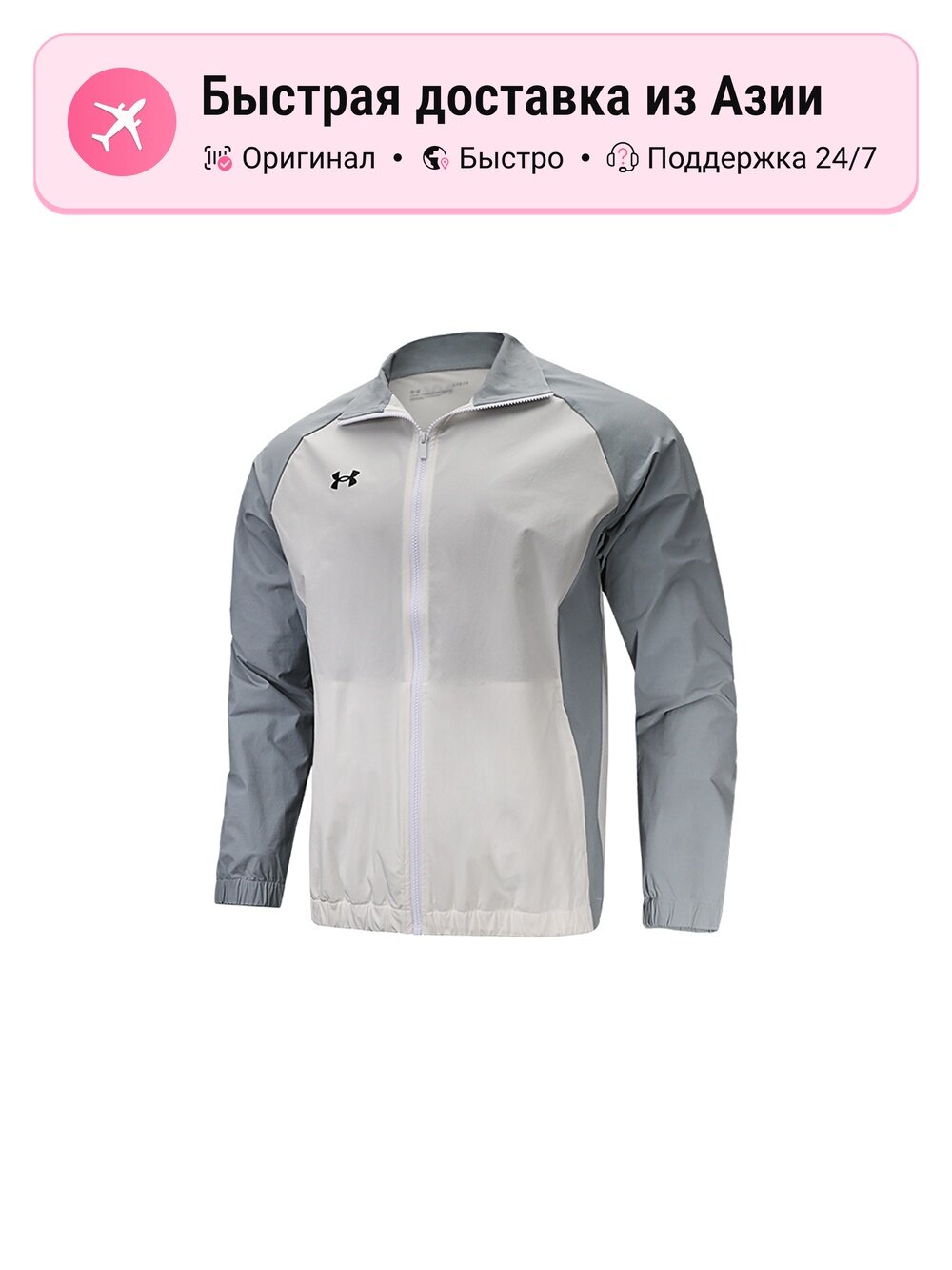Куртка Under Armour Color Block