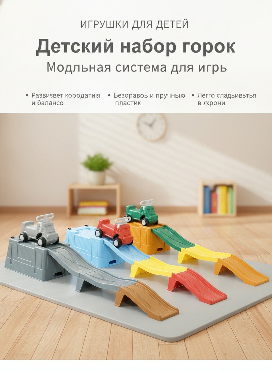 Детские развивающие игрушки трёхступенчатая горка‑беговел,235*36 cm