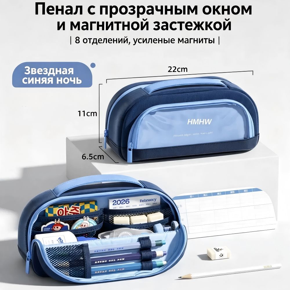 Магнитная двухслойная пенал-органайзер для школьных принадлежностей, с ручкой для переноски