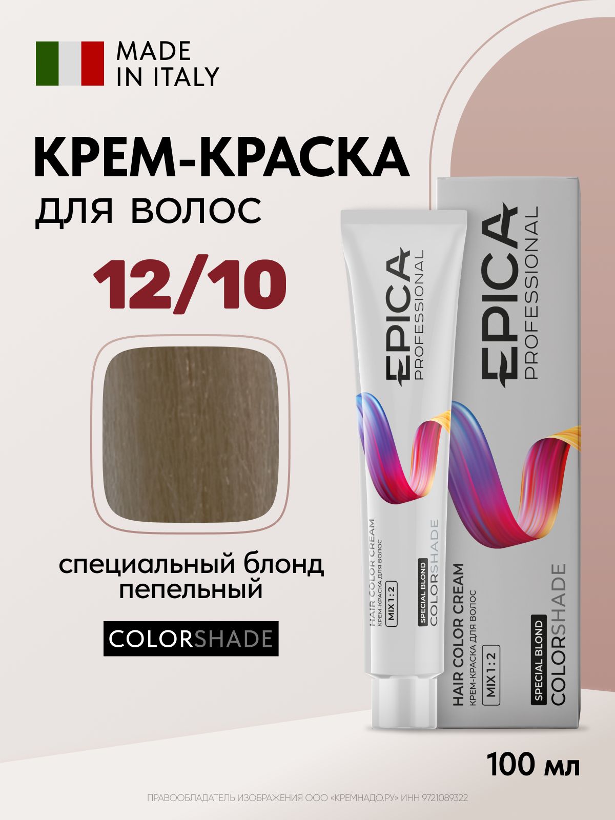 EPICA Professional 12.10 Крем-краска для волос Colorshade, 100 мл