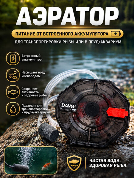 Компрессор для перевозки живца, аэратор для аквариума и переноски живца