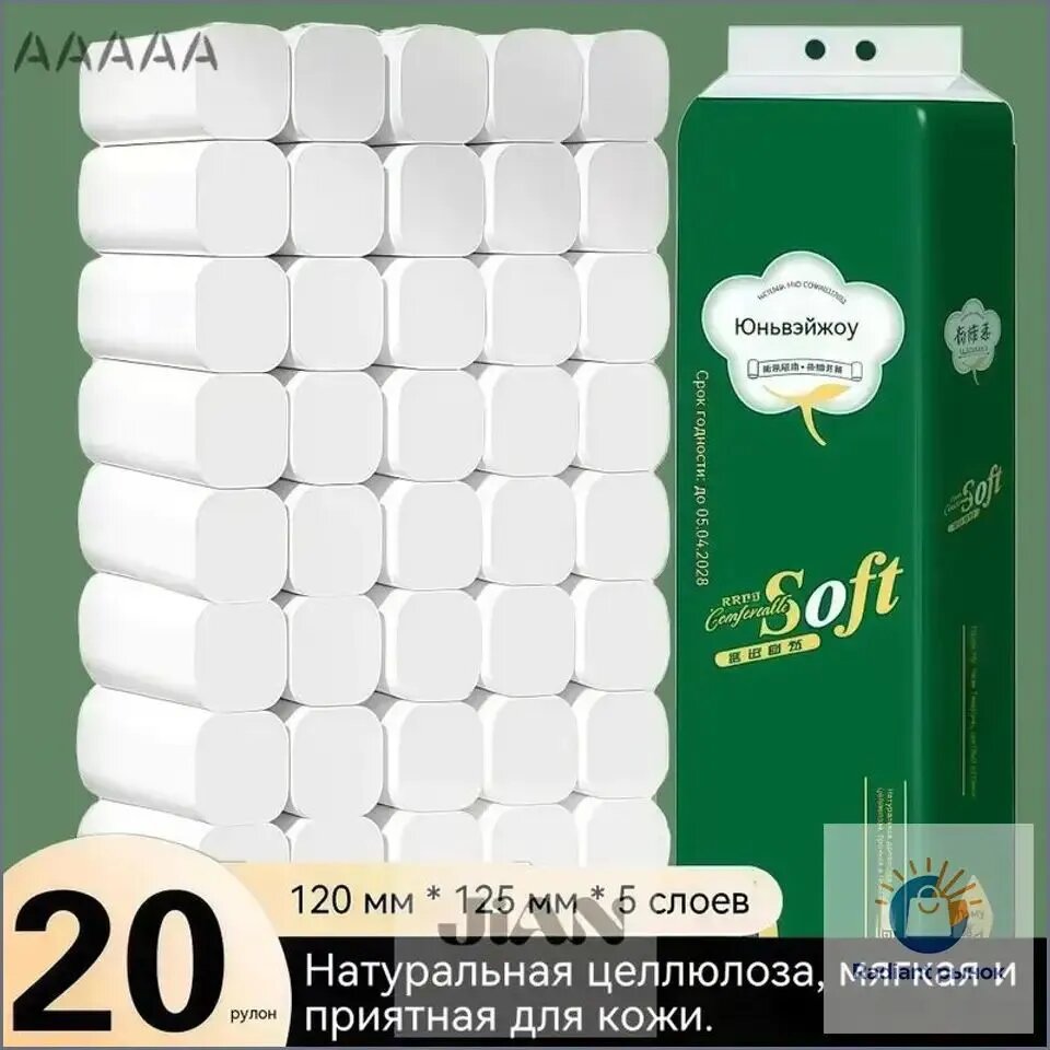 Туалетная бумага 20 шт