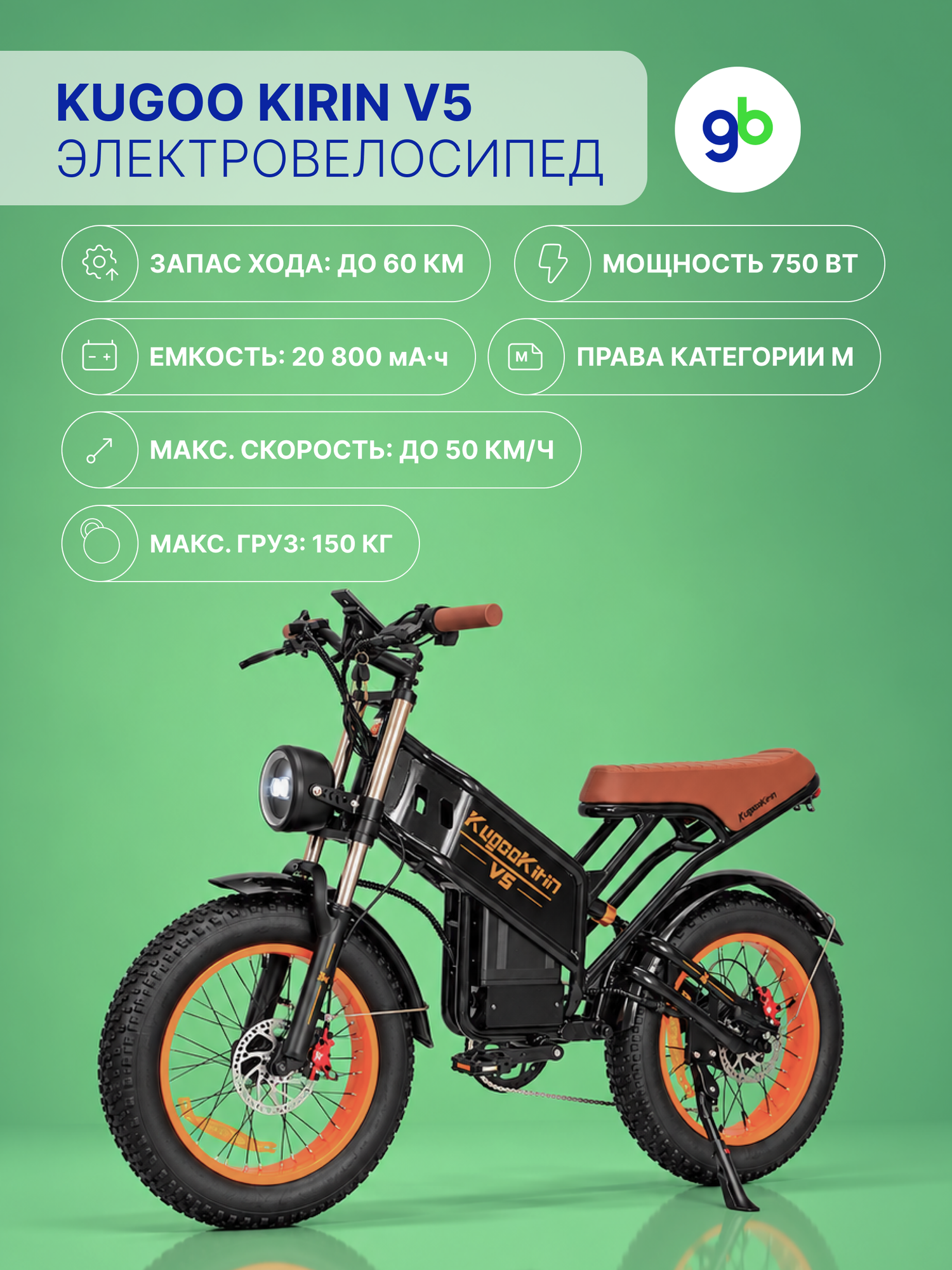 Электроскутер Kugoo Kirin V5 (48V/20.8AH) двухместное сиденье