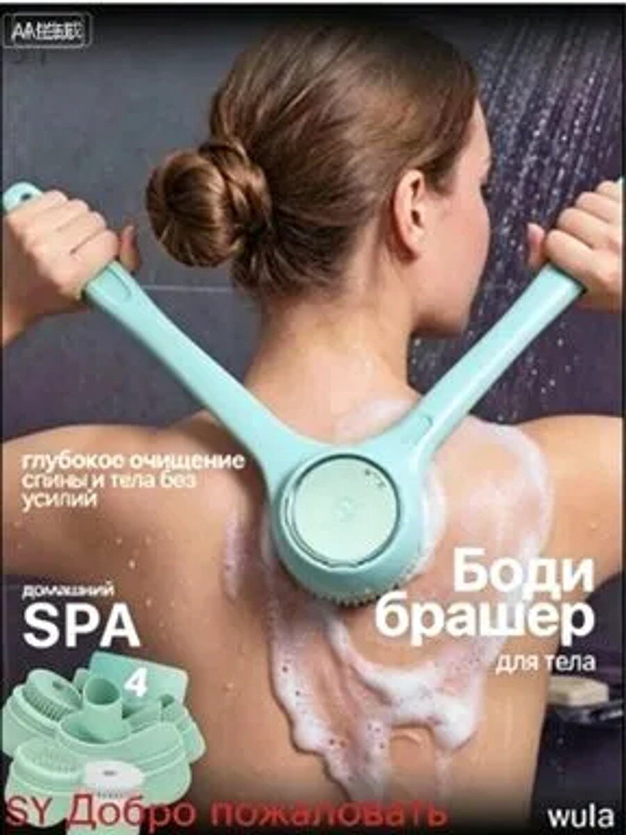 Бодибрашер для мытья тела на длинной ручке, светло-синий, губка, 5 шт