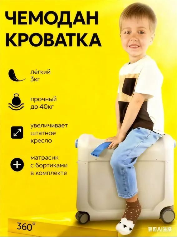 Чемодан