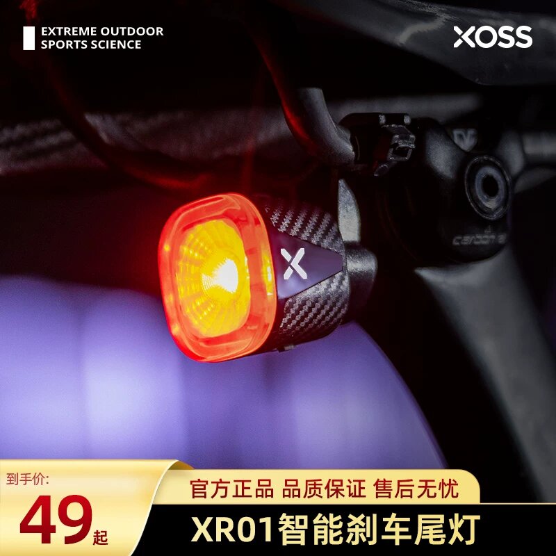 XOSS XR01 Умный перезаряжаемый задний велосипедный фонарь с датчиком тормоза для безопасного ночного катания,