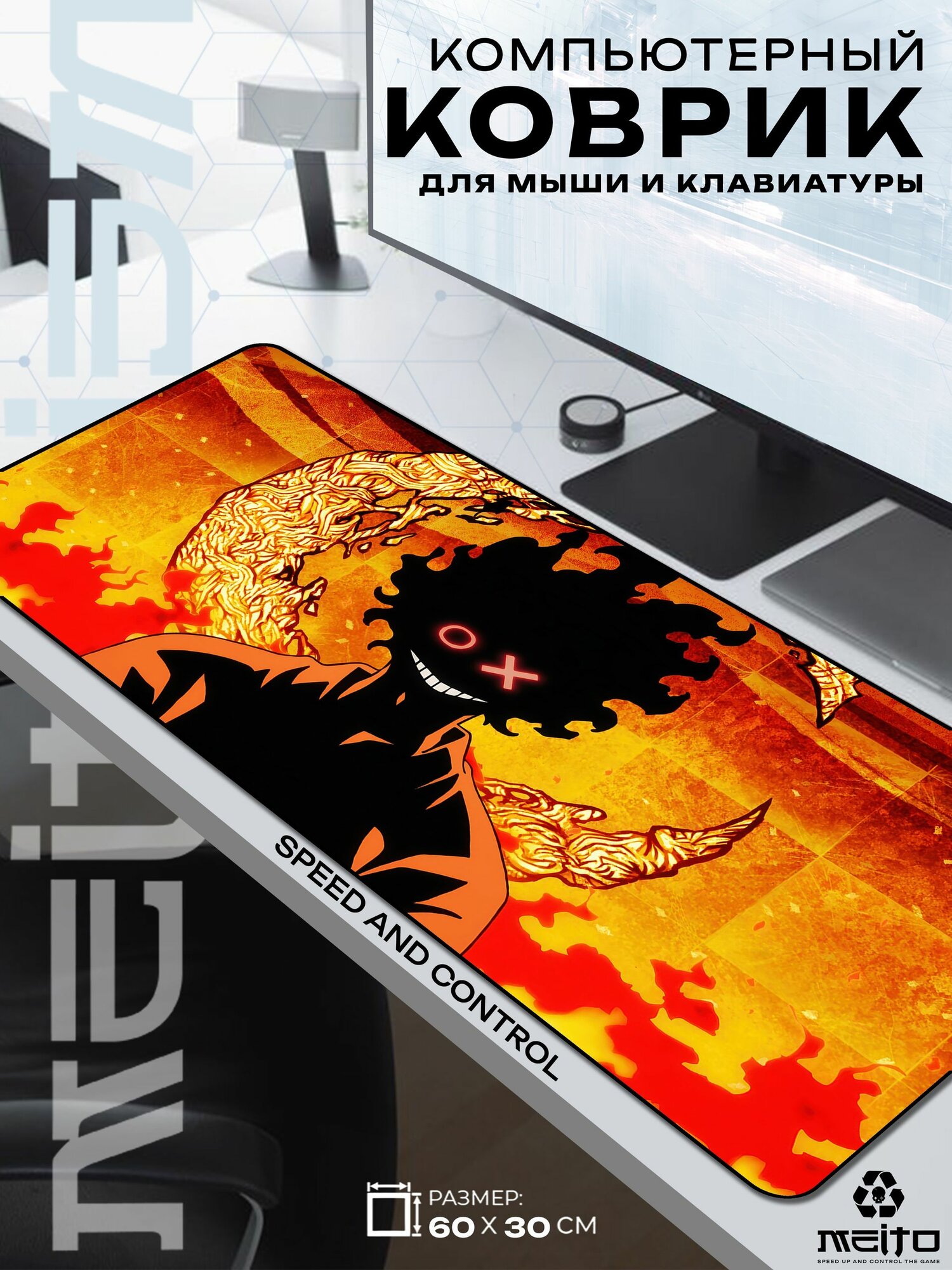 Большой игровой коврик для мыши и клавиатуры жаккард 60x30 см Fire Force Пламенная бригада пожарных