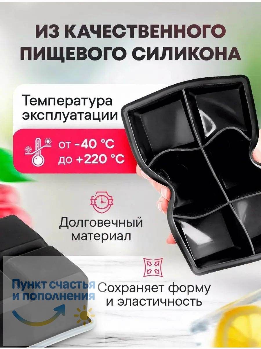 Форма для льда — фото 1