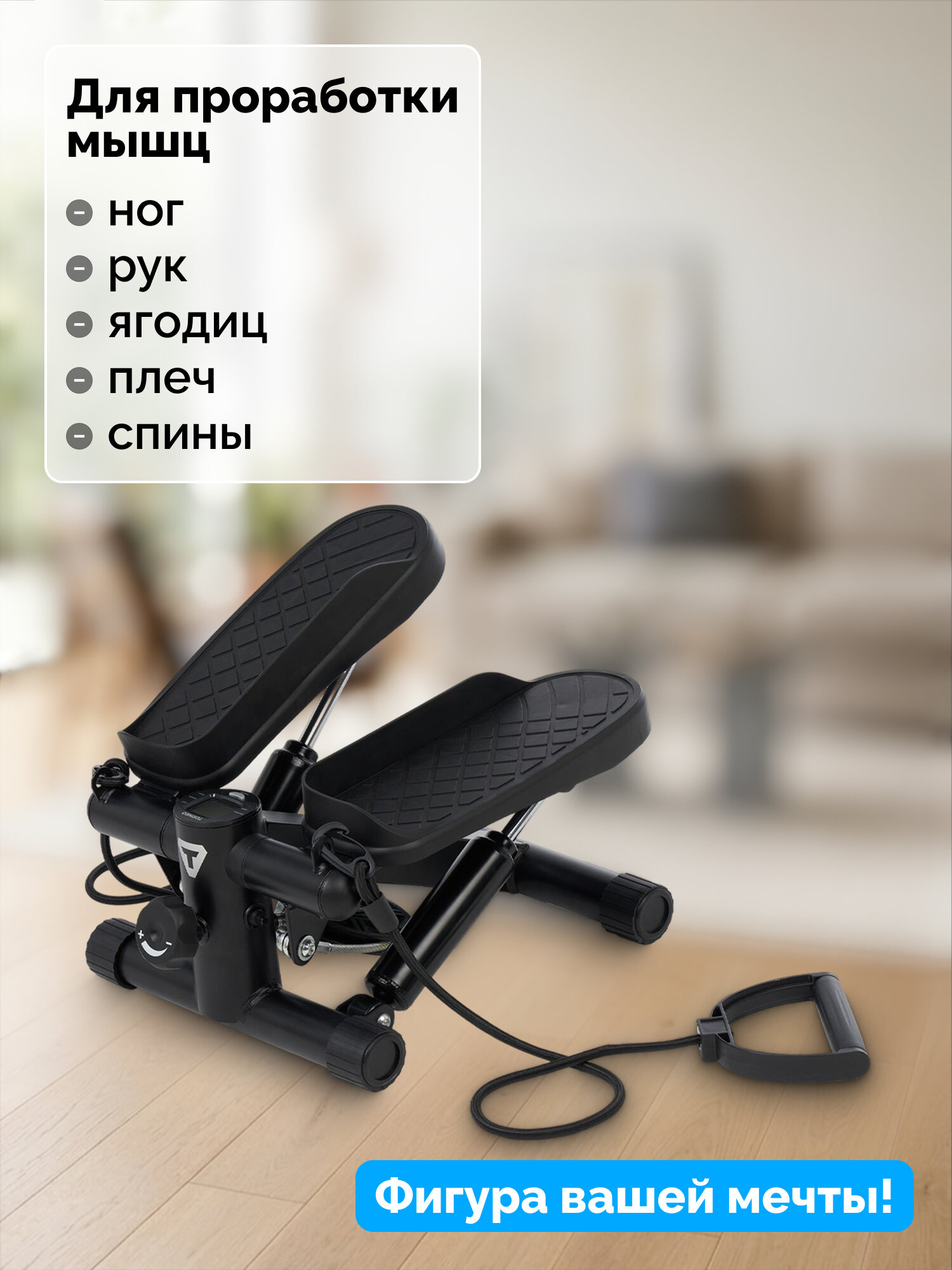 Мини-степпер Torneo S-90 EL Vibe