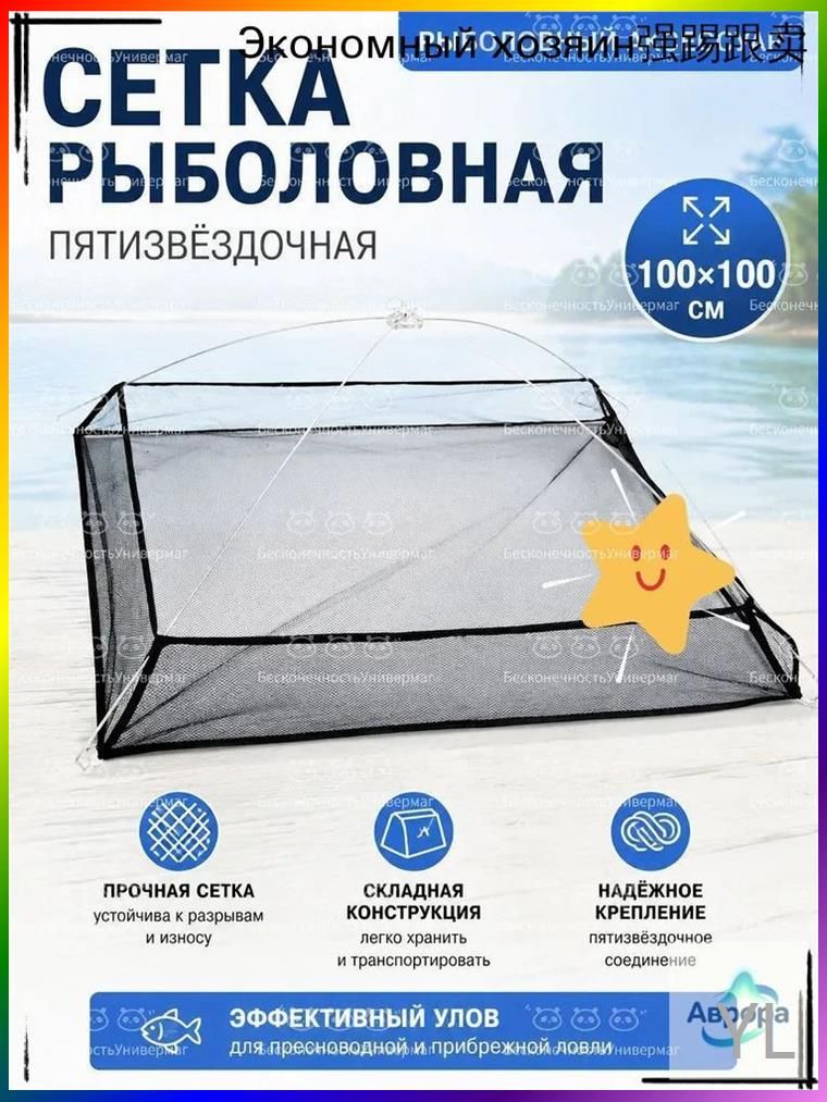 Любительский "подъёмник" (паук) 100*100см