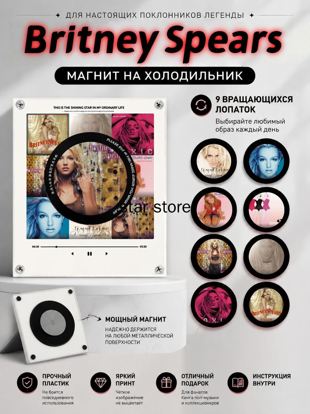 Музыкальный магнит на холодильник с дисками Бритни Спирс/Britney Spears/Мини проигрыватель на холодильник