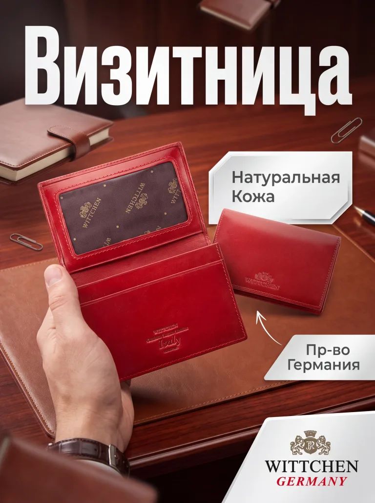 Карта-блокиратор сигнала WITTCHEN