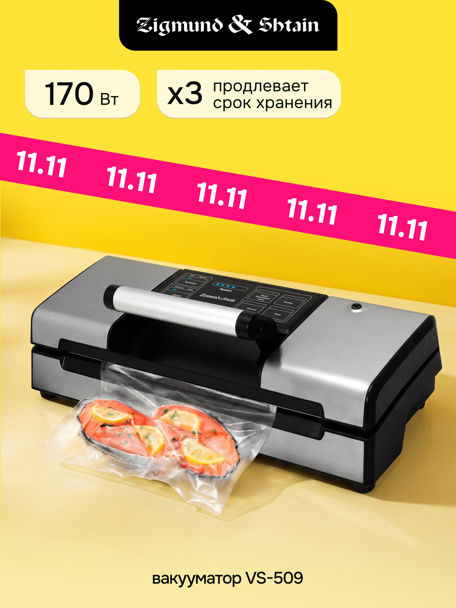 Вакууматор для продуктов с резаком и пакетами Zigmund Shtain Kuchen-Profi VS-509 / Упаковщик вакуумный 170 Вт