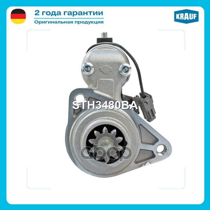 Стартер INFINITI FX35 3.5L (03-08), G35 3.5 (03-), INFINITI M35 3.5(06-), NISSAN 350Z 3.5 (03-06) Krauf арт. STH3480BA