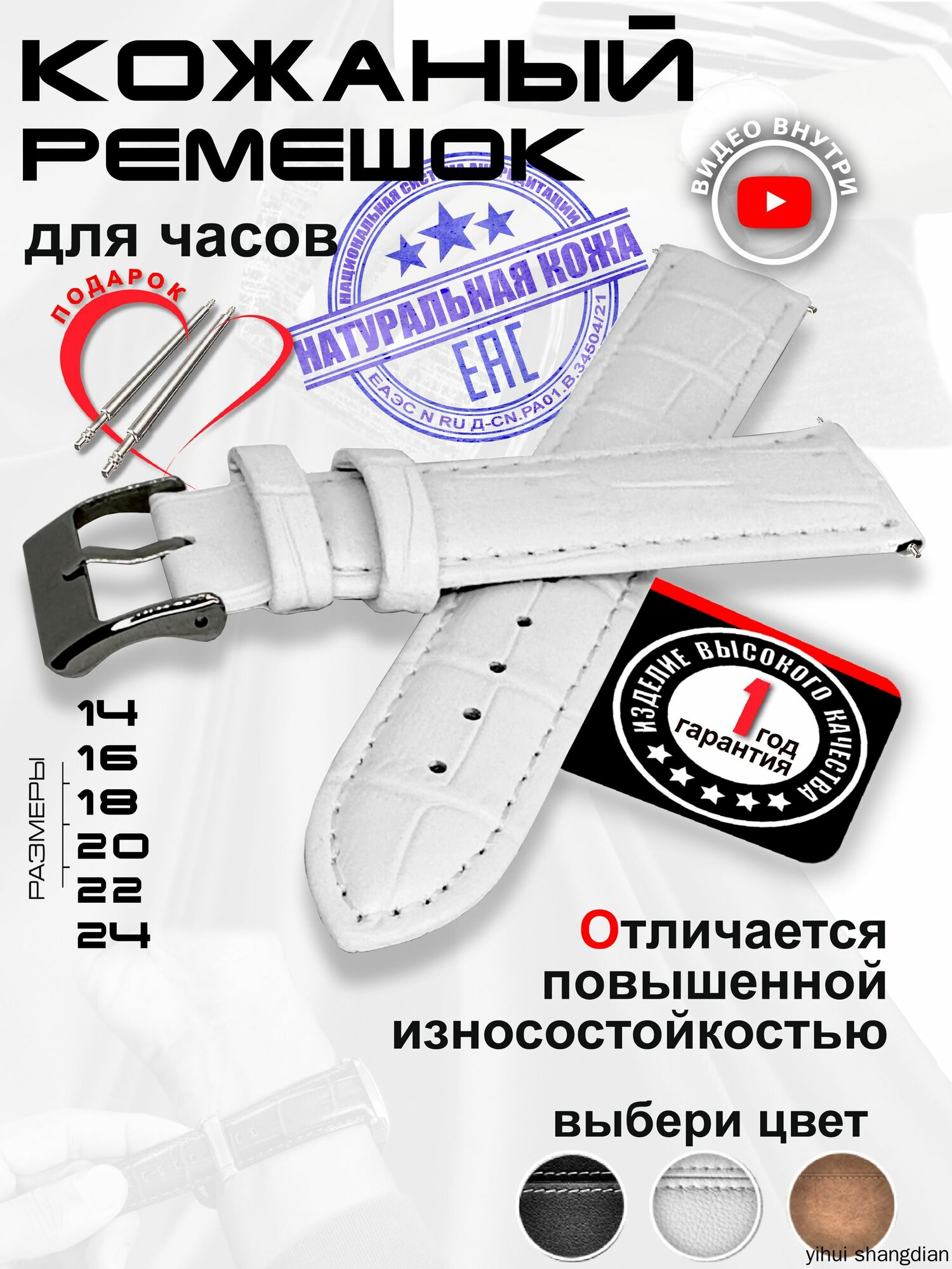 Браслет