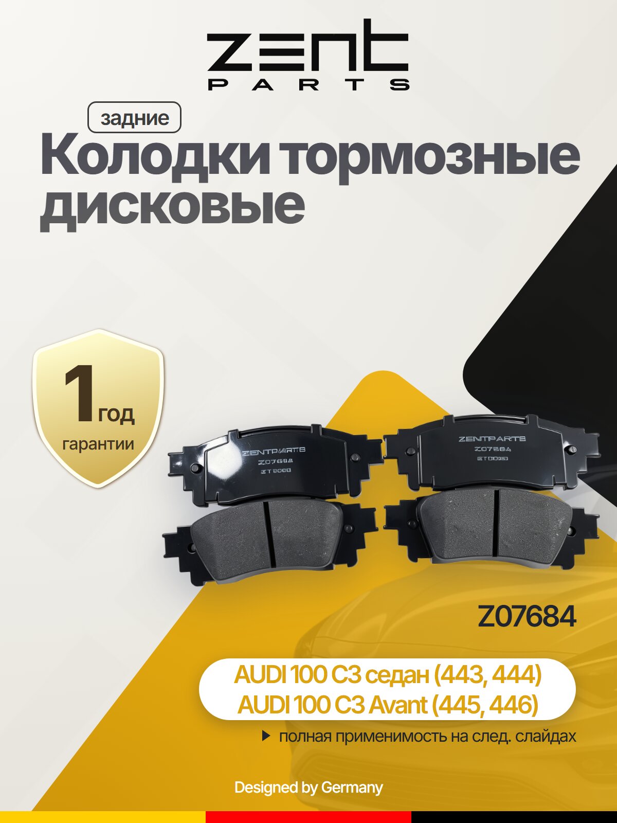 Колодки тормозные дисковые задние для AUDI