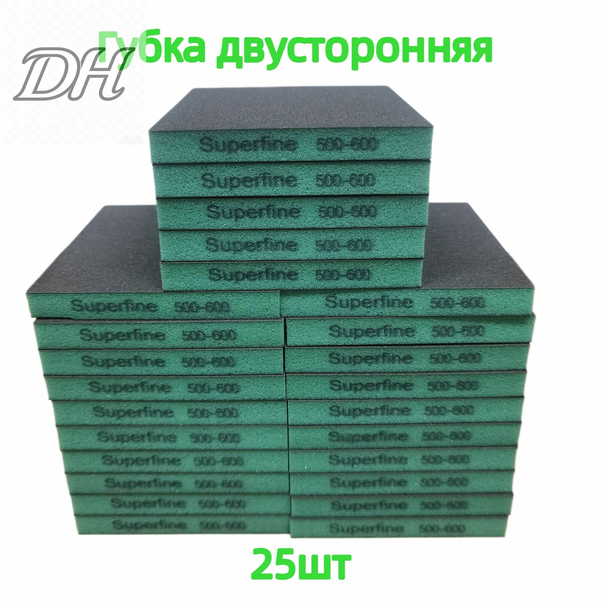 Двусторонняя губка Superfine P500-600 зеленая 25 штук